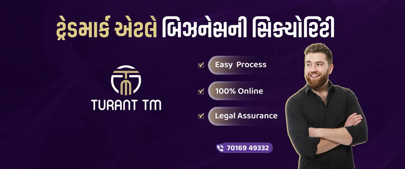 Trademark Registration in India | Turant TM - Fast & Affordable TM Services